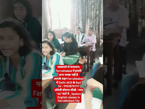 #spokenenglish in Farrukhabad