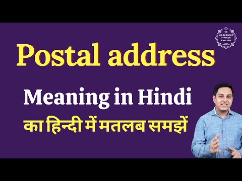 Postal address meaning in Hindi | Postal address ka matlab kya hota hai
