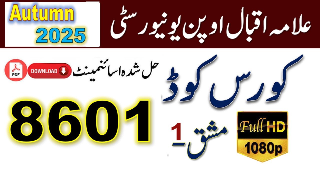 8601 Solved Assignment No.1 Autumn 2025 | AIOU solved Assignment || Asad all info official