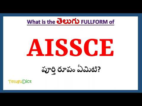 AISSCE Full Form in Telugu | AISSCE in Telugu | AISSCE తెలుగులో పూర్తి రూపం |