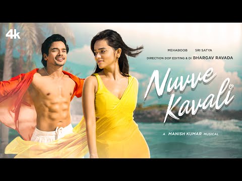 Nuvve Kavali Music Video || Mehaboob Dilse || Sri Satya || Bhargav Ravada || Manish Kumar