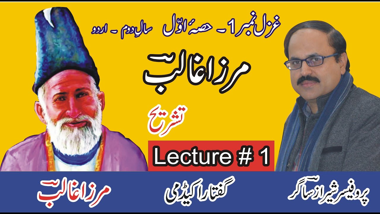 Mirza Ghalib 
