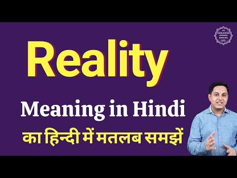 Reality meaning in Hindi | Reality ka kya matlab hota hai | daily use English words