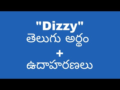 Dizzy meaning in telugu with examples | Dizzy తెలుగు లో అర్థం @meaningintelugu