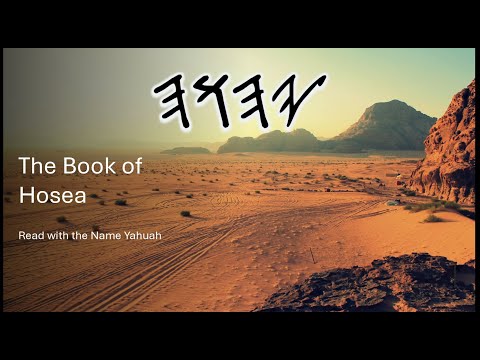 Husha(Hosea) Audio Bible | Read with the Name Yahuah