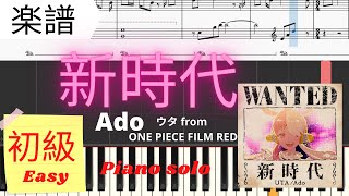 Ado - NEW GENESIS新時代 (Uta from ONE PIECE FILM RED/Easy) by Saori8Piano Nuty
