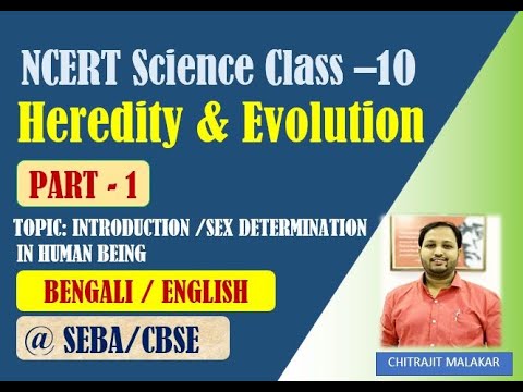 NCERT CLASS-10/ HEREDITY AND EVOLUTION/ PART-1/BENGALI