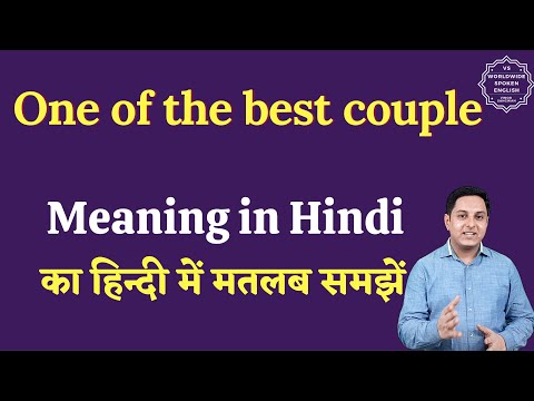 One of the best couple meaning in Hindi | One of the best couple ka matlab | English to hindi