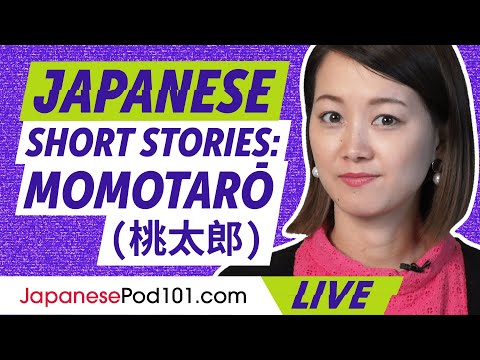Learn Japanese with Short Stories - 桃太郎 (Momotarō)