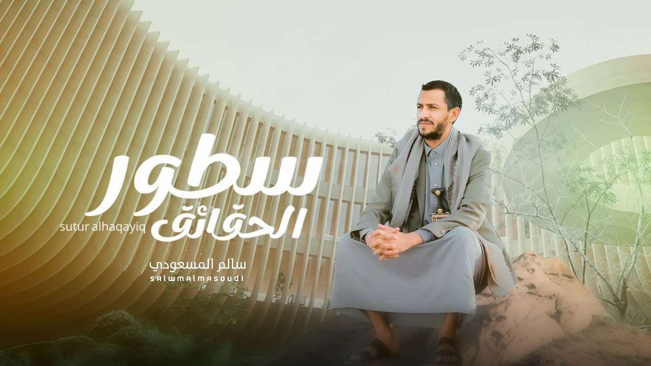 Fact Lines by Salem Al Masoudi from Yemen | Popnable