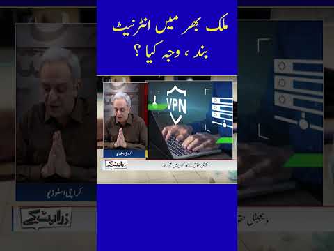 What Is Reason Behind Internet Blockage? | Zara Hat Kay | Dawn News
