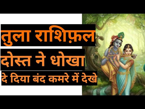 Libra Daily Horoscope - Today's Libra Horoscope Tula Rashi
