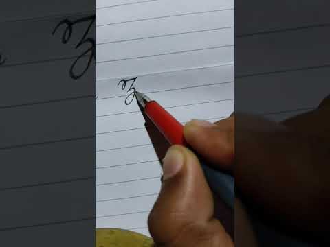Zarnain - name in beautiful english cursive handwriting | #shorts #handwriting