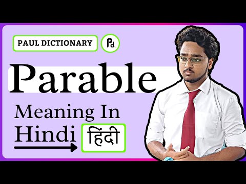 Parable Meaning in Hindi/Urdu | Meaning of Parable | Parable ka matlab? | Parable क्या है?