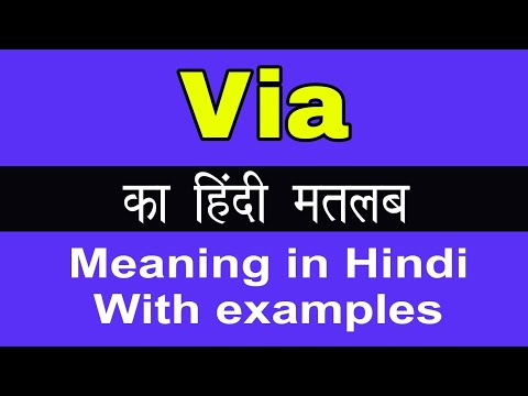 Via Meaning in Hindi/Via ka Matlab kya Hota hai
