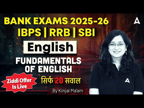 IBPS-RRB-SBI Classes 2025 | Fundamentals Of English | English For Bank Exams | Kinjal Gadhavi