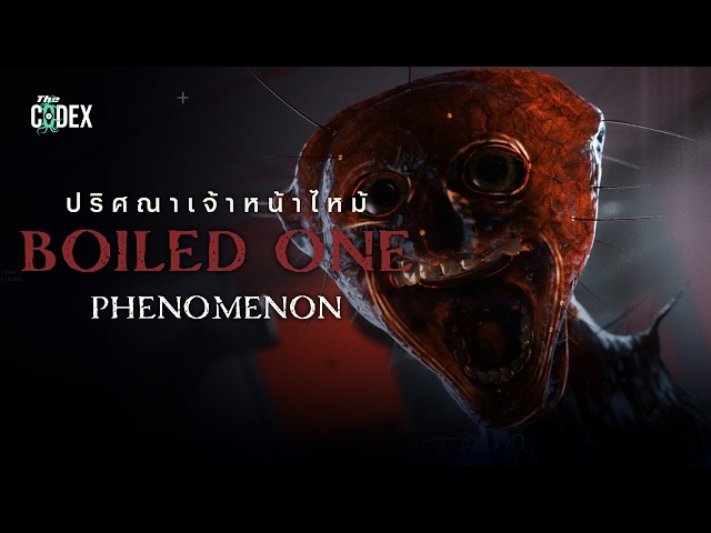 ปริศณาเจ้าหน้าไหม้ Boiled One Phenomenon - A/H/S | The Codex | วิดีโอค ...