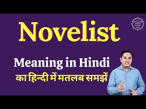 Novelist meaning in Hindi | Novelist ka matlab kya hota hai | English vocabulary words