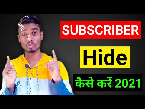 Subscriber Hide Kaise Kare | Subscribe Hide Kaise Karen Mobile Se | Subscriber Hide Kaise Kare 2021