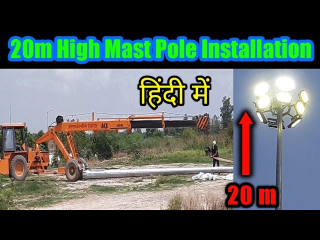 High Mast Light - 20 meters Led High Mast Lighting System Manufacturer ...