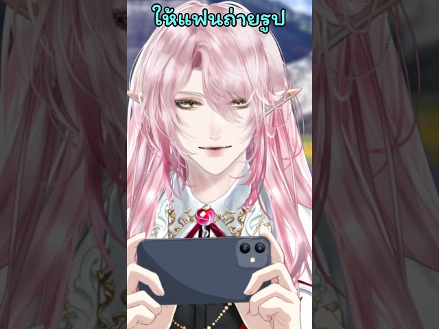 ถ่ายรูปให้ แฟน 🥺 #vtuber #vtuberth #คู่รัก #แกล้งแฟน | วิดีโอครีเอเตอร์ :: OS