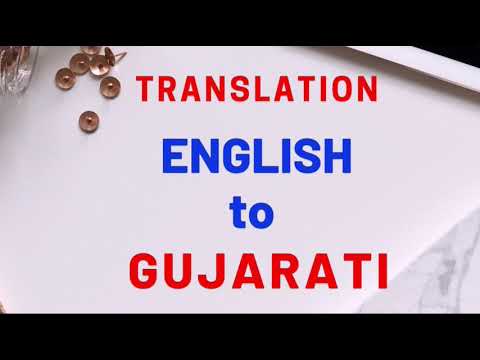 English to Gujarati Translation -1 #EnglishtoGujarati #translation
