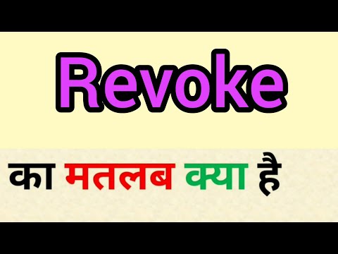 Revoke meaning in hindi | revoke ka matlab kya hota hai | word meaning in hindi