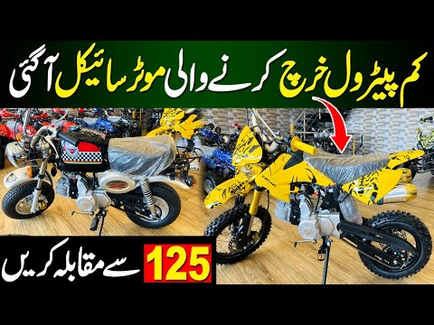 Small petrol bikes | Quad Bikes in Rawalpindi |