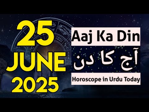 aaj ka din kaisa rahega 25-06-25 daily horoscope in urdu - today horoscope in urdu - aj ka din