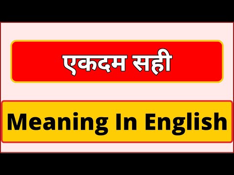Ekdam sahi meaning in english | What is Ekdam sahi meaning in english | एकदम सही | English Brain