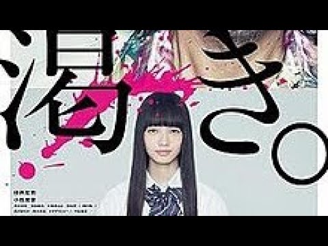 The World of Kanako Movie Review