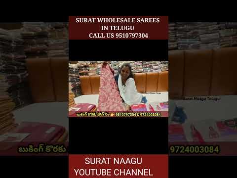 కొత్త మోడల్ కలంకారీ చీరలు || Surat Naagu Telugu || Surat wholesale market latest video