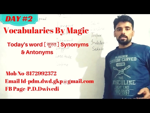Vocabularies by magic.Today's word [ सुस्त ] Synonyms & Antonyms.