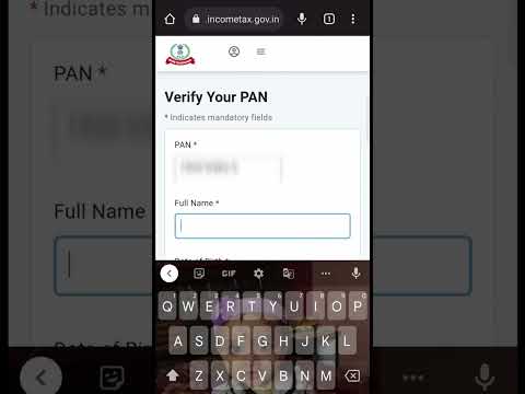 e PAN Card verify! pan card verify kaise kare#pancard