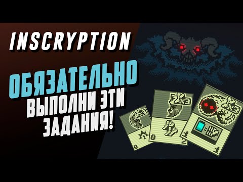 Steam Community :: Video :: 10 СЕКРЕТОВ 2 АКТА INSCRYPTION | РАЗБОР ИГРЫ