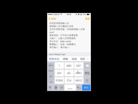 搜狗输入法v1.0.0功能介绍