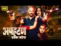 Web Series Hindi Watch HD Mp4 Video Download Free