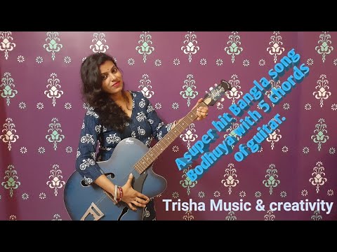 Bodhuya Bodhuya l Begali song ( movie - Dujone ) Guiter lessons by trisha