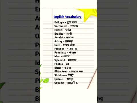 Daily Use English Vocabulary. improve your speaking skills everyday. #english #communicationskills