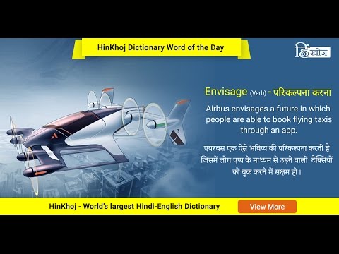 Meaning of Envisage in Hindi - HinKhoj Dictionary