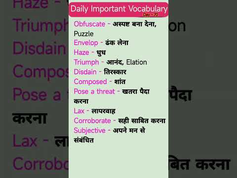 Important Ward Meanings For SSC CGL || Day-70 #dailyvocabulary #vocabssccgl #vocabulary Grow English