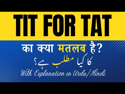 Tit For Tat Meaning in Hindi | 'Tit For Tat Ka Kya Matlab Hota Hai' Hindi/Urdu Explanation Included