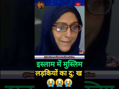 Halala in Islam: Rights of Women in Quran | Nikah Vs Triple Talaq #Shorts #Short