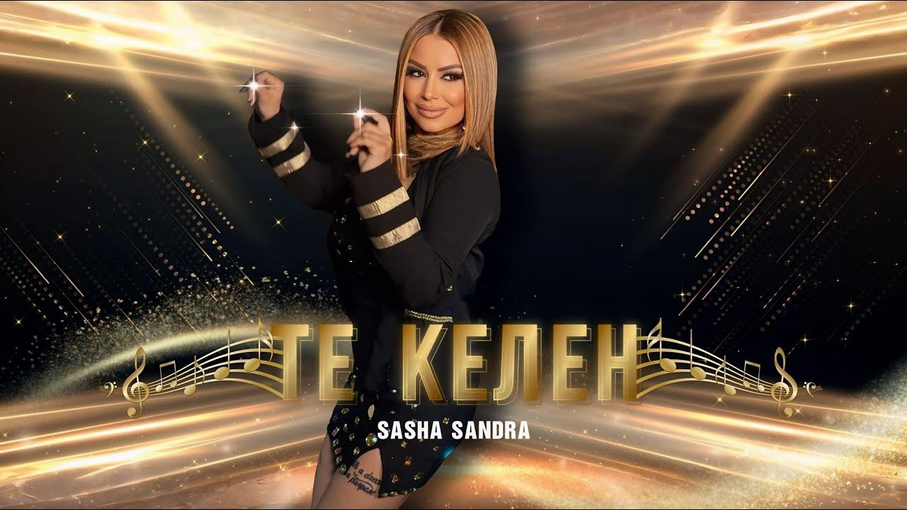 Lyrics & Translations of Te Kelen by Sasha Sandra | Popnable