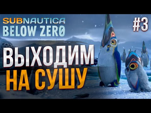 Steam Community :: Video :: Огромный остров - Subnautica Below Zero #3