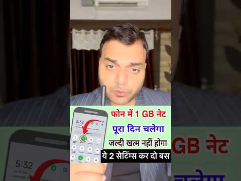 Mobile data jaldi khatam ho jata hai to kya kare,How to save mobile data #shortsvideo #viral #data