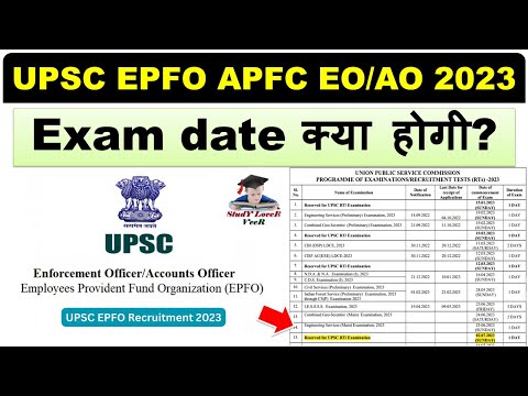 UPSC EPFO APFC 2023 Exam Date | UPSC EPFO EO AO 2023 | UPSC EPFO APFC Notification 2023