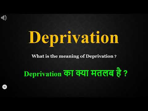 Deprivation meaning in Hindi | Deprivation ka kya matlab hota hai | daily use English words