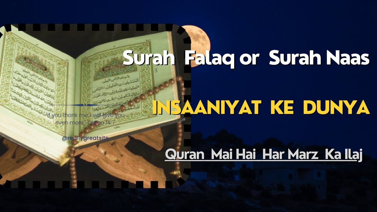 Surah Falaq Or Surah Naas K Faide