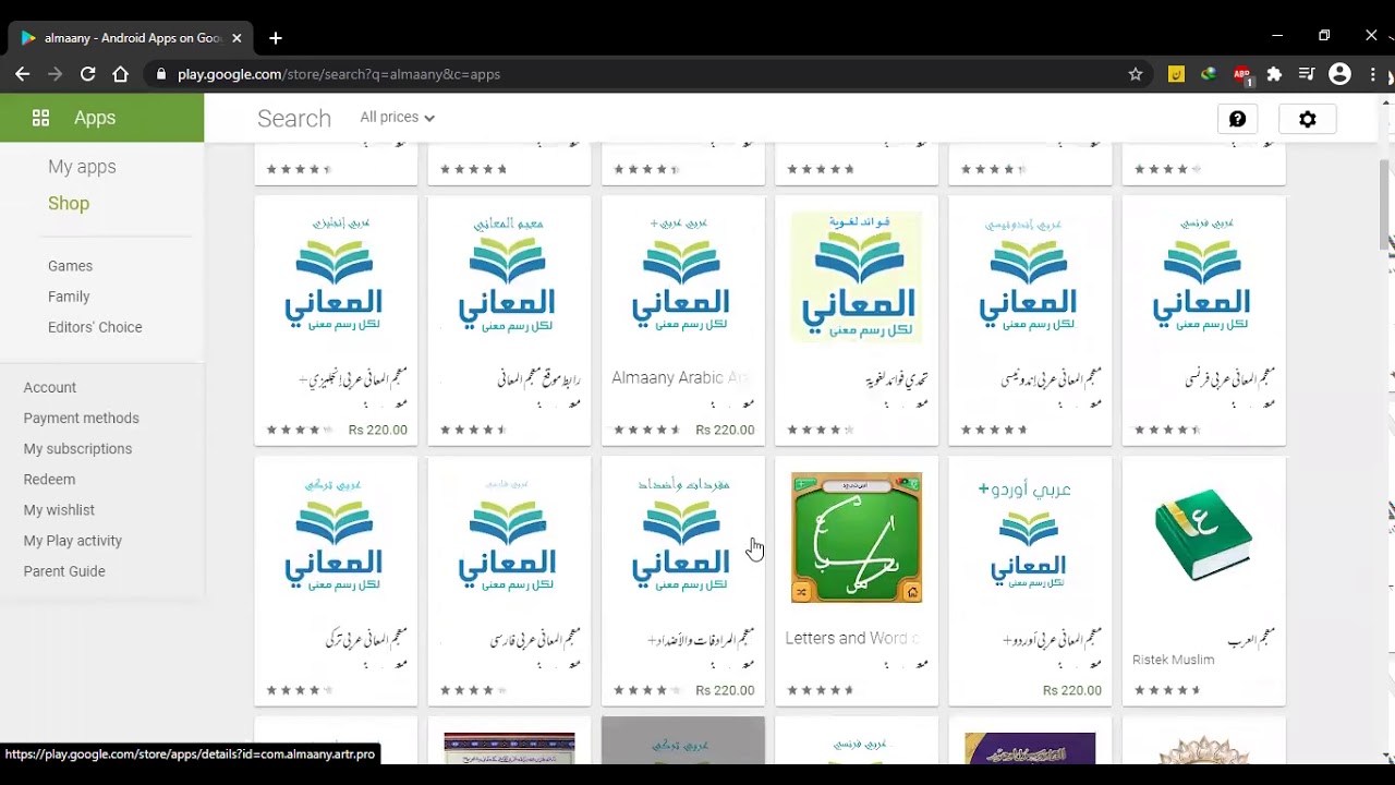 ALMAANY on play store. المعانی کی پلے اسٹور پر ایپلیکیشنز،